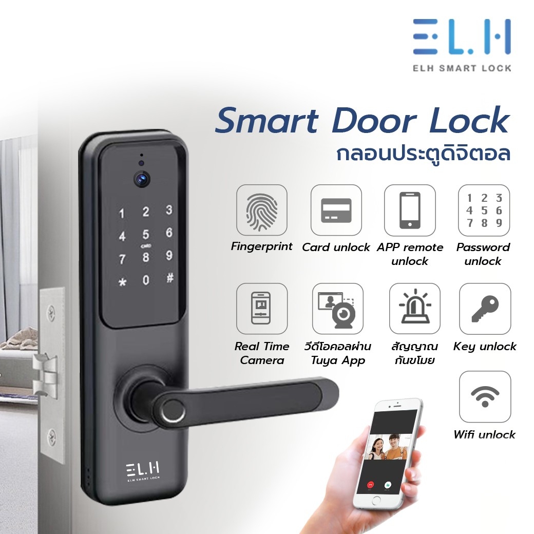 ELH Smart Door Lock รุ่น LC100 LC100 เดือยใหญ่ - บริษัท มูเนี่ยน ซัพลาย เชน จำกัด - ThaiPick